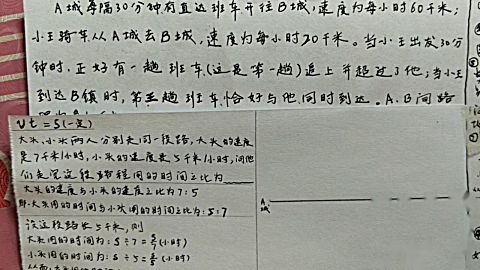 追及问题(小学数学应用题)