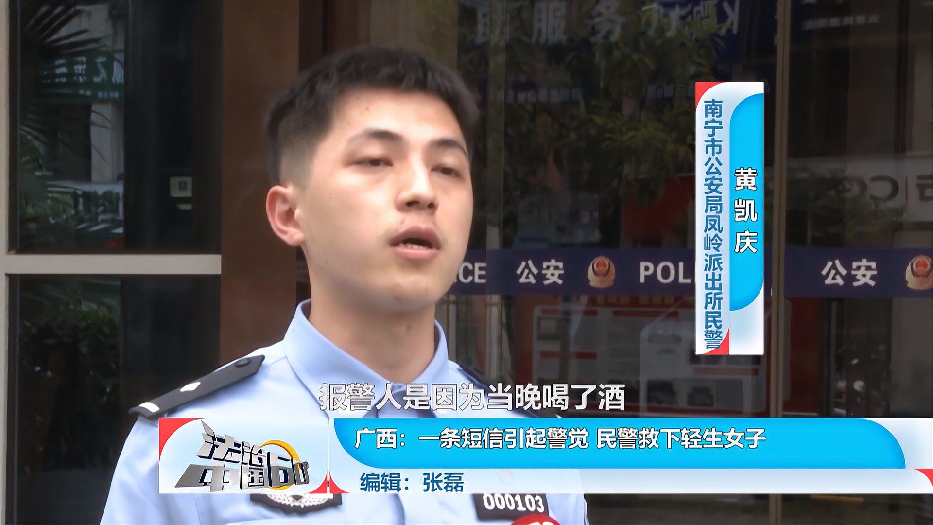 女子酒后情绪激动,一句话引起警觉,民警及时救下轻生女子