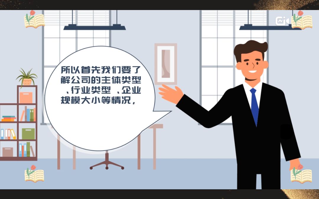 企业老板应该如何做税务筹划?