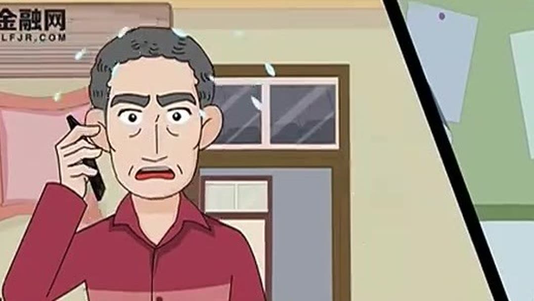 防诈骗 微动画视频