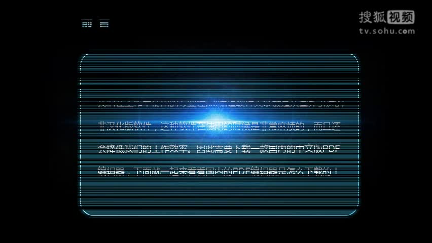 最新版的中文PDF编辑器怎么下载--迅捷PDF编辑器