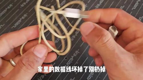 坏掉的数据线别扔!一个简单的方法就能完美修复!