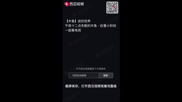 木鱼和小铃铛的恐怖解密