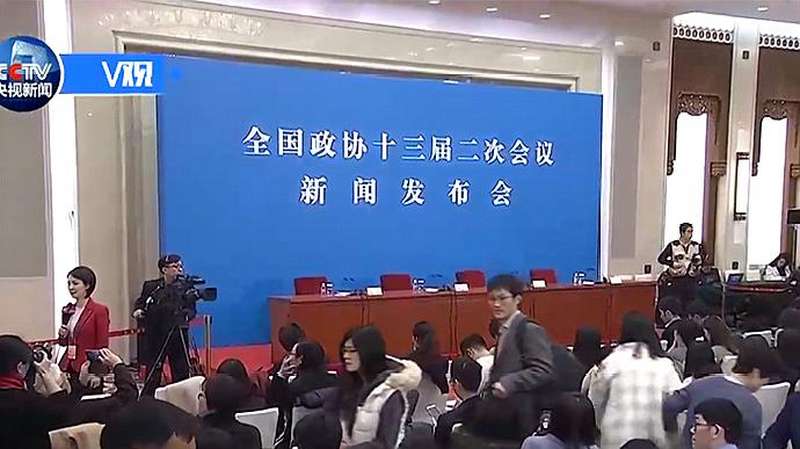 两会抢先看丨全国政协十三届二次会议新闻发布会即将开始