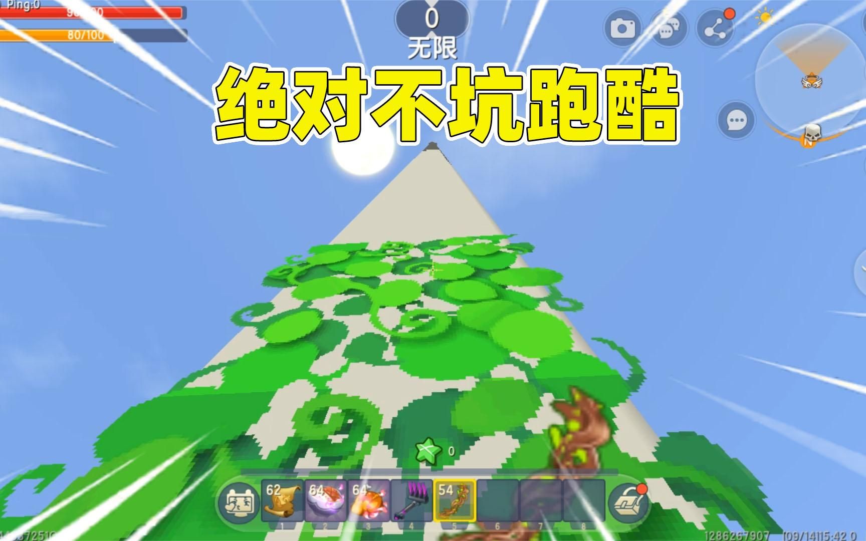 ...不坑的跑酷?布丁信了,结果被坑惨了 #迷你世界 #美食村 #美食村家族