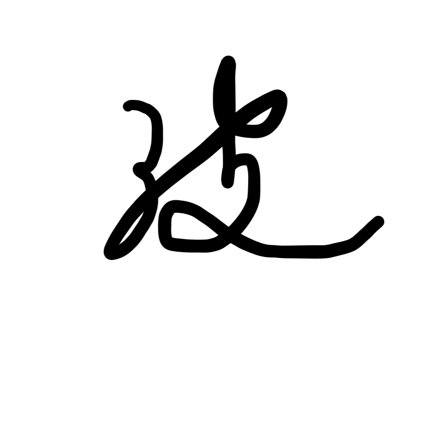 爱玩的单机大波 