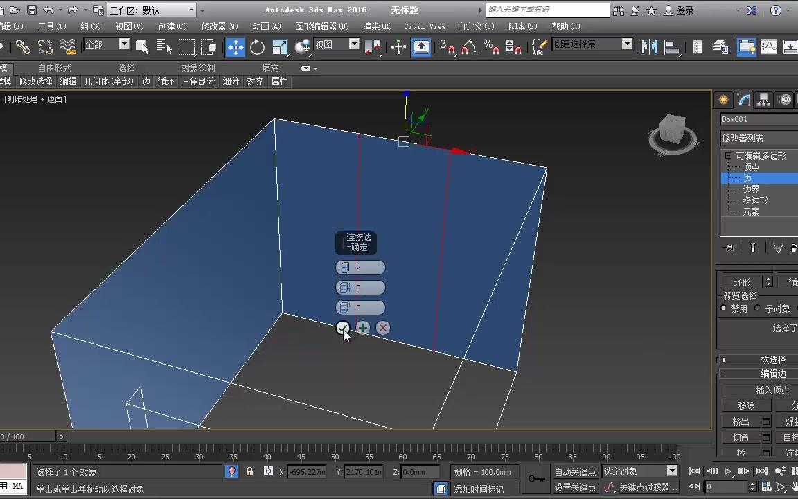 山东新华电脑学院小讲堂——3ds max2016室内案例-门的制作
