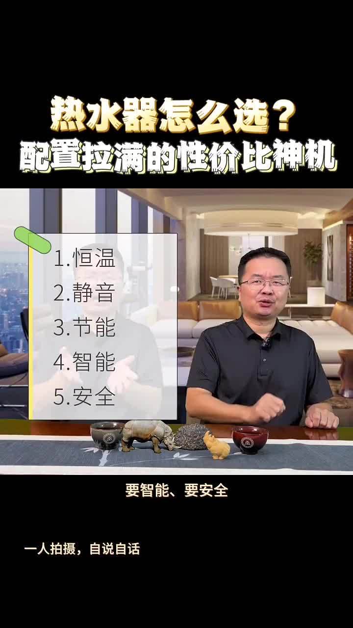 两千档价位,超高配的燃气热水器#燃气热水器 #万和燃气热水器 #万和...