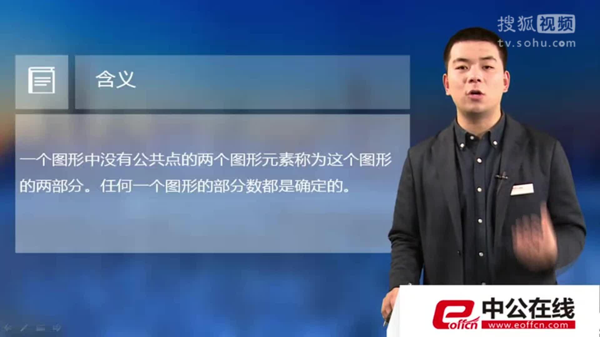 2017国家公务员考试-数量关系之部分数