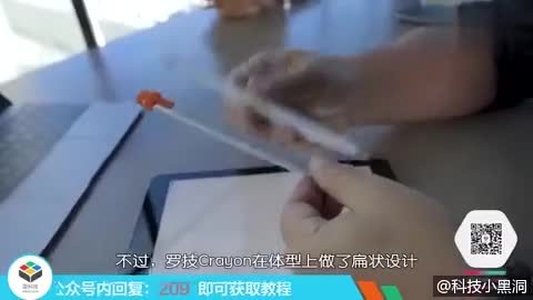 罗技为苹果打造的手写笔开卖