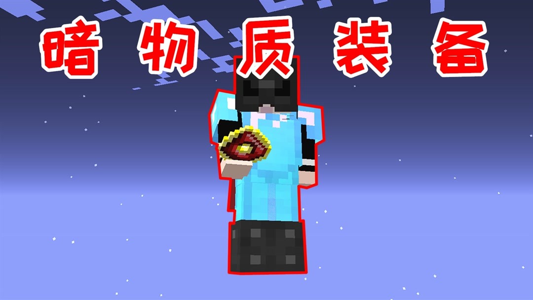 文毅复兴14:耗费巨资合成暗物质装备,好像也就钻石水平?