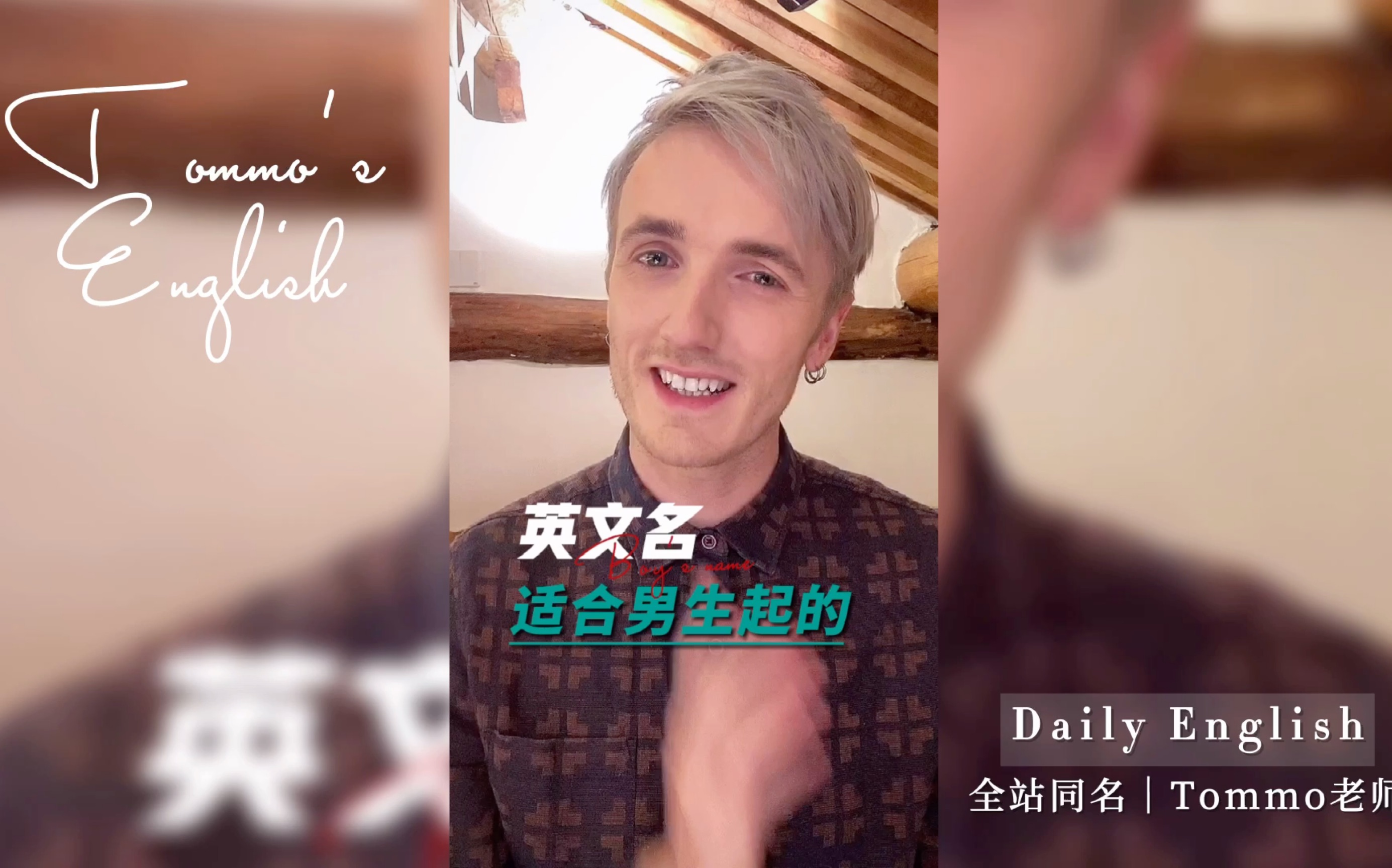 盘点一下适合男生起的英文名。