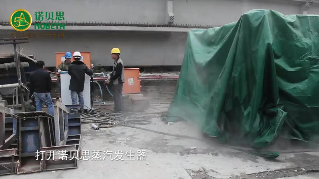 混凝土保温养护蒸汽发生器如何养护箱梁