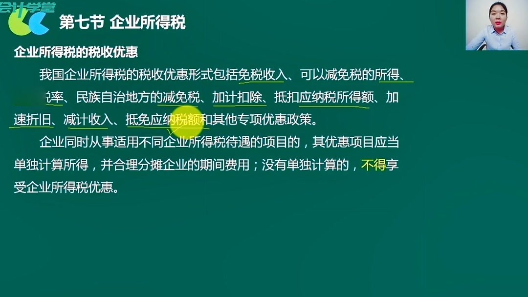 核定征收企业所得税_企业所得税怎样预缴