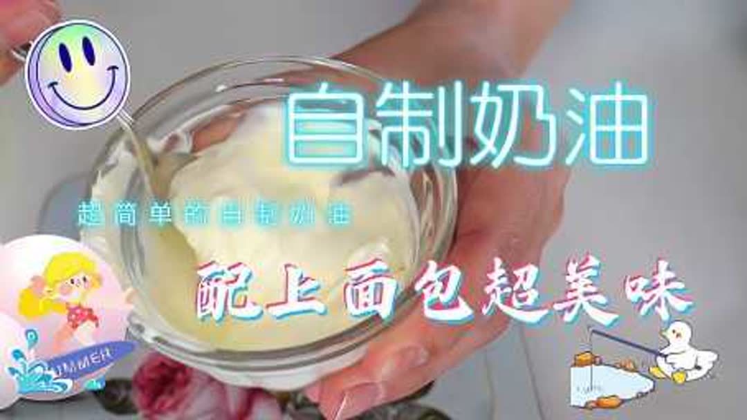 甜点师秘诀,超简单混合奶油,制作方法学起来