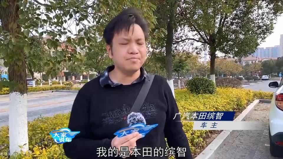 这位广汽本田缤智车主 怎么评价自己车的优点不足