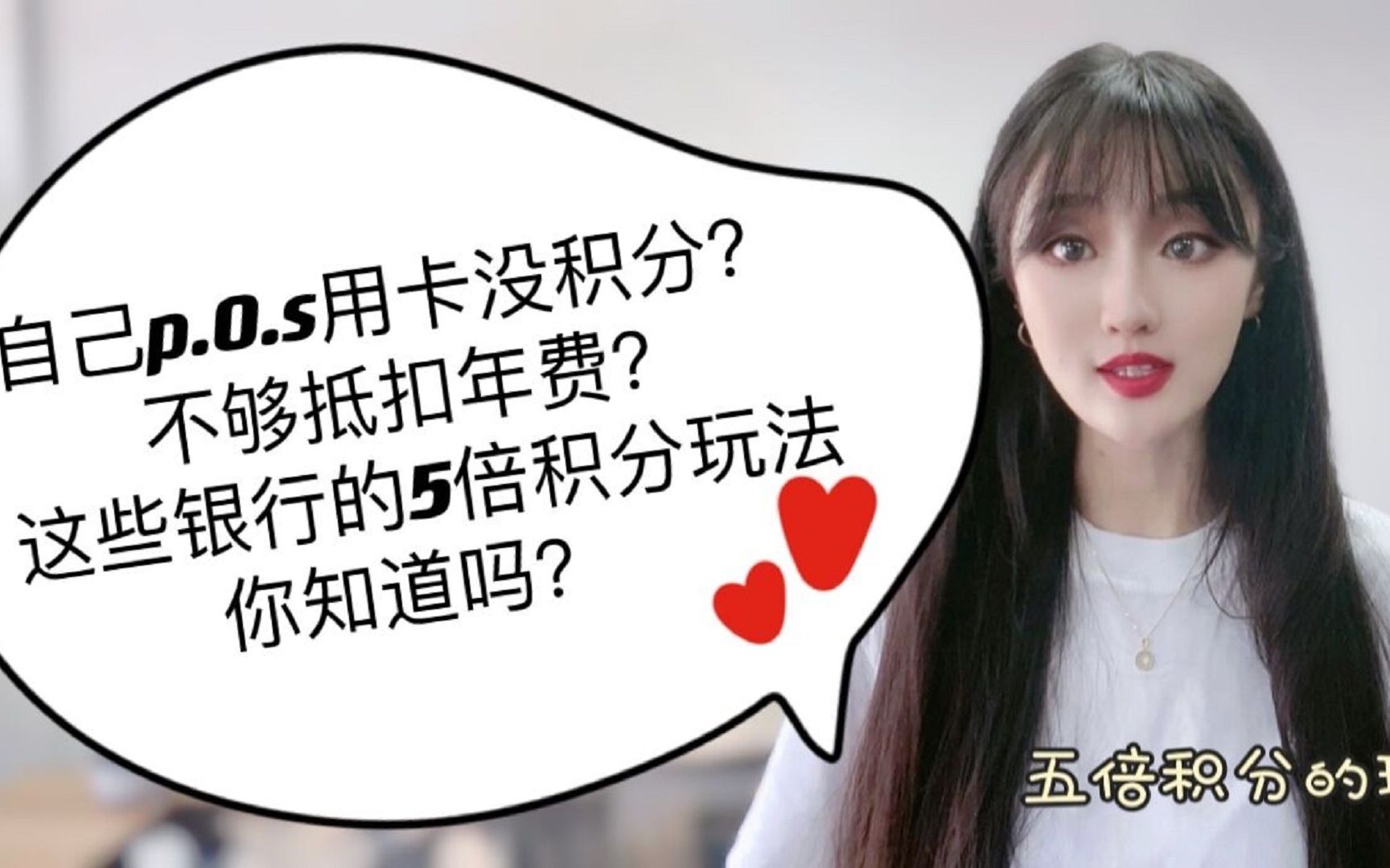 实体卡用卡没积分,无法抵扣年费?这些银行5倍积分玩法知道吗?