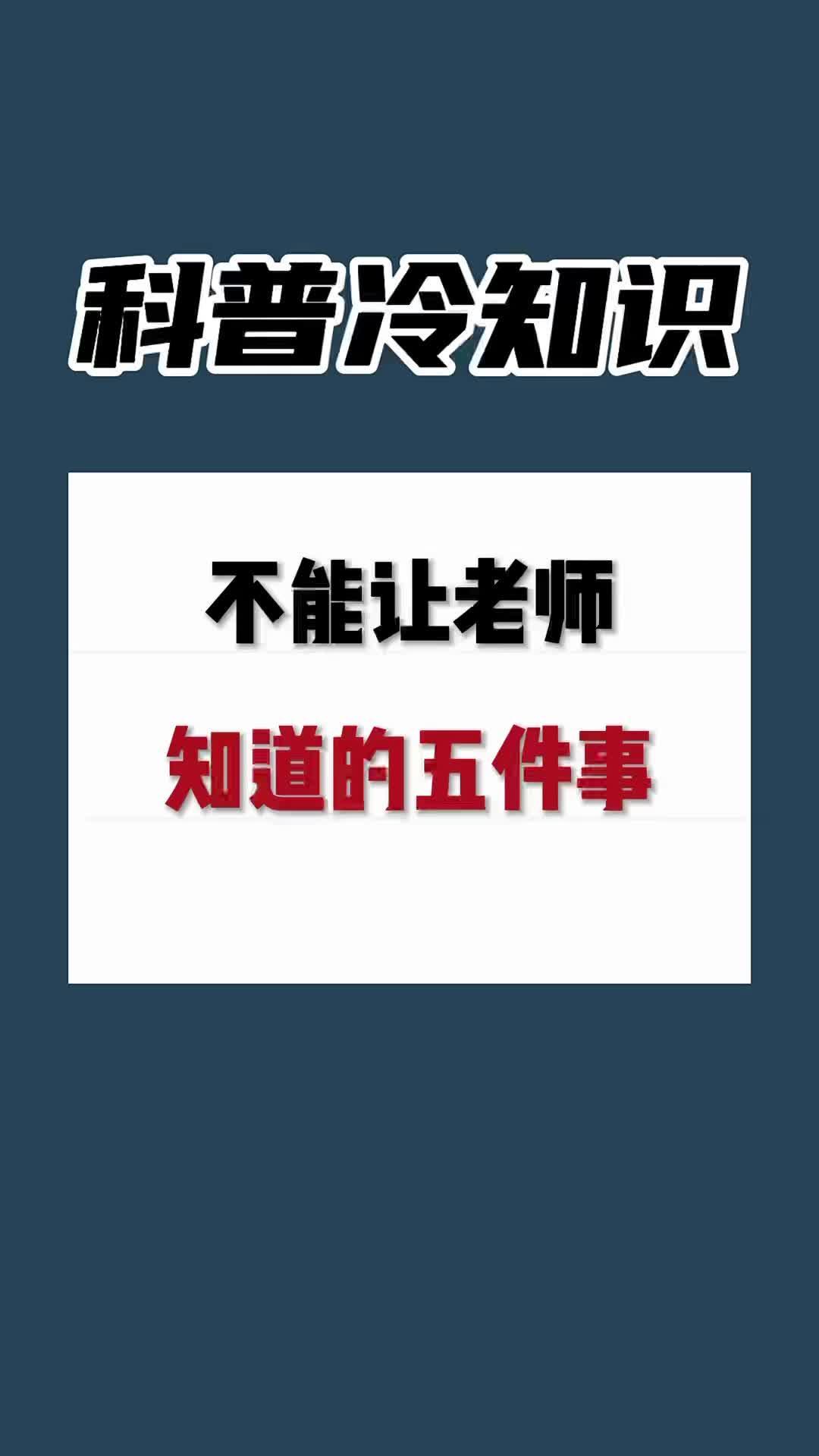 电脑一直被老师控制着