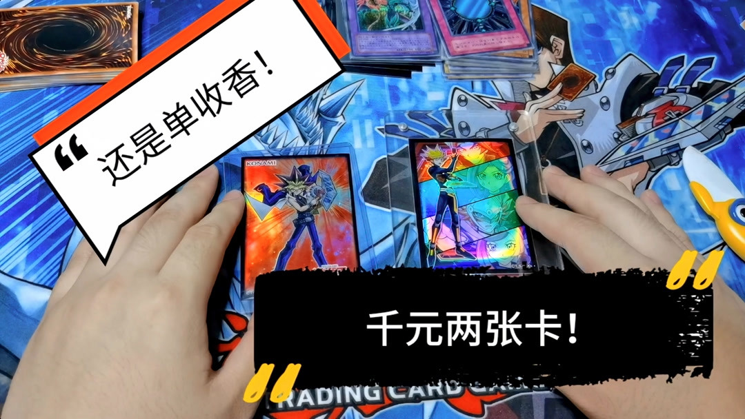 【No.152】零花钱单收计划!1000圆单收了两张妹卡!还是单收香!
