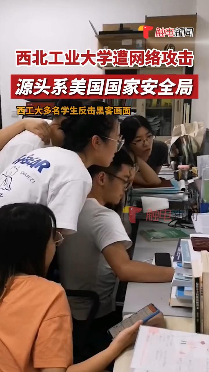 9月5日,国家计算机病毒应急处理中心和360公司发布关于西北工业大学...