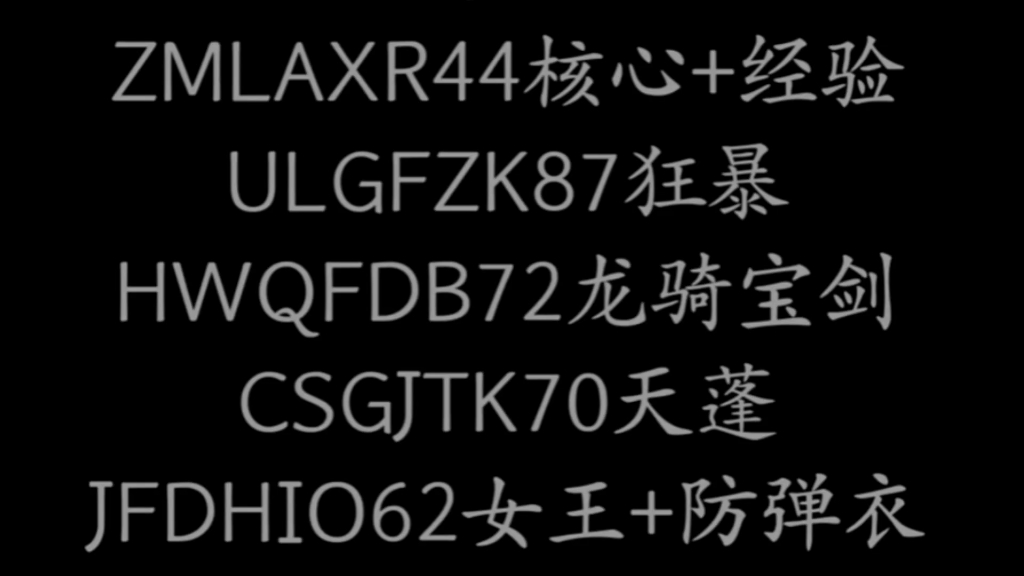 非常多,激活码来喽,赶紧使用