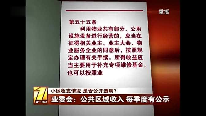 小区电梯更新 费用如何分摊?