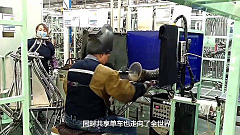 共享单车是怎么造出来的?实拍生产过程,你会明白什么叫科技