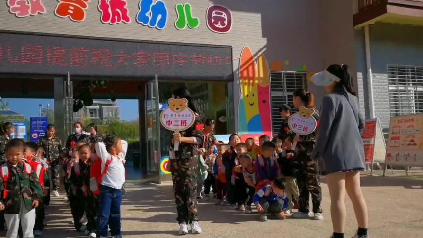 教育城幼儿园中三班组社会实践活动—“小鬼当家,菜场十元购”