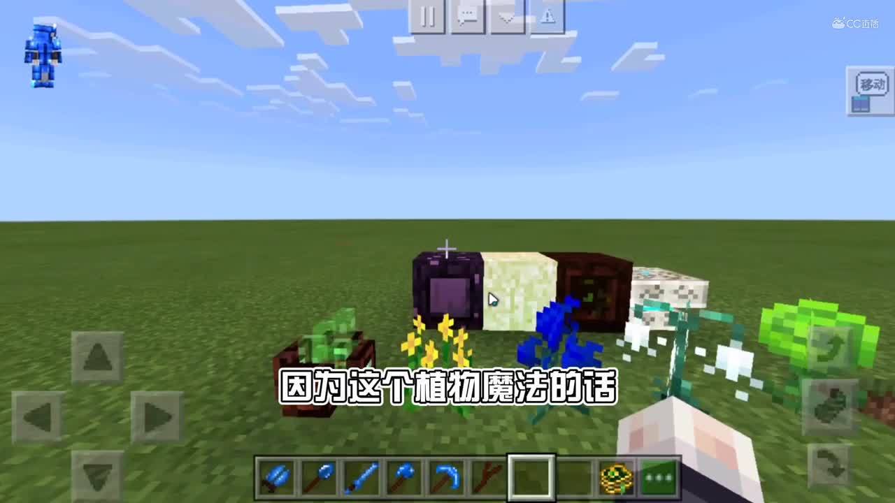 我的世界模组介绍:白嫖五星级模组植物魔法攻略! CC直播出品