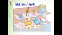 人教版小学数学三年级下册7小数的初步认识解决问题-傅老师公开优质...