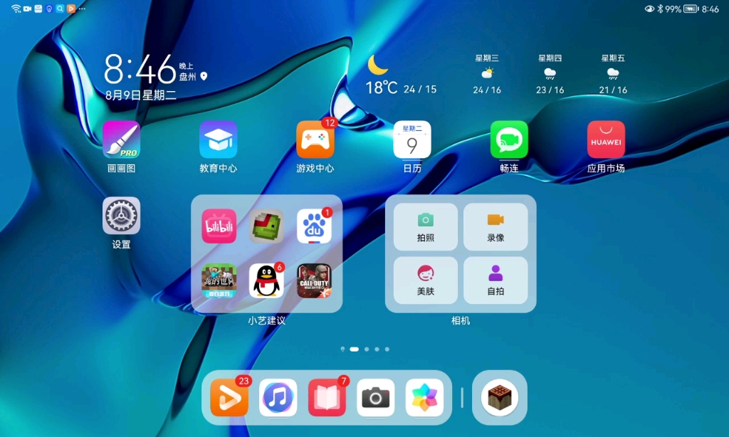 手机可以玩我的世界电脑版了