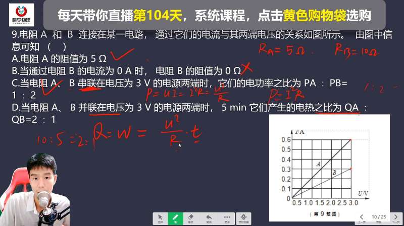 中考物理模拟试题:电流和电压的关系图像,典型习题