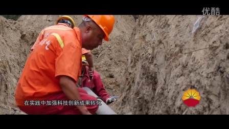 爱传承亲子影像-导演作品:高清中石油昆仑燃气哈中庆宣传片——《...