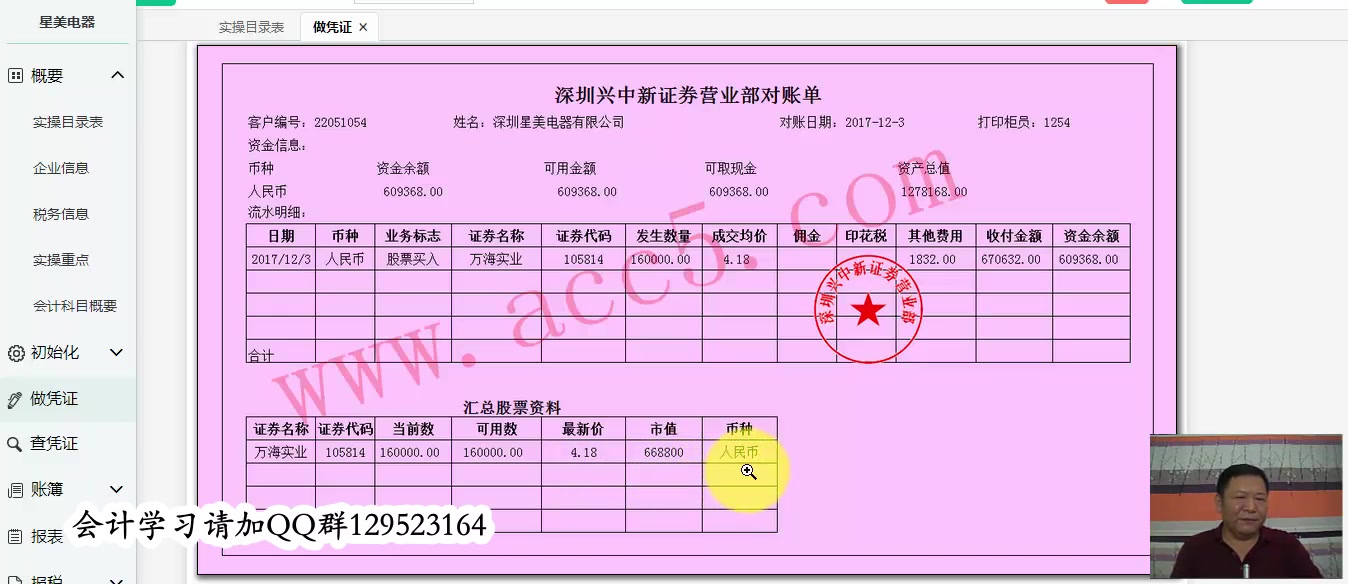 工业会计做账流程光盘_工业会计分录大全_工业会计成本计算