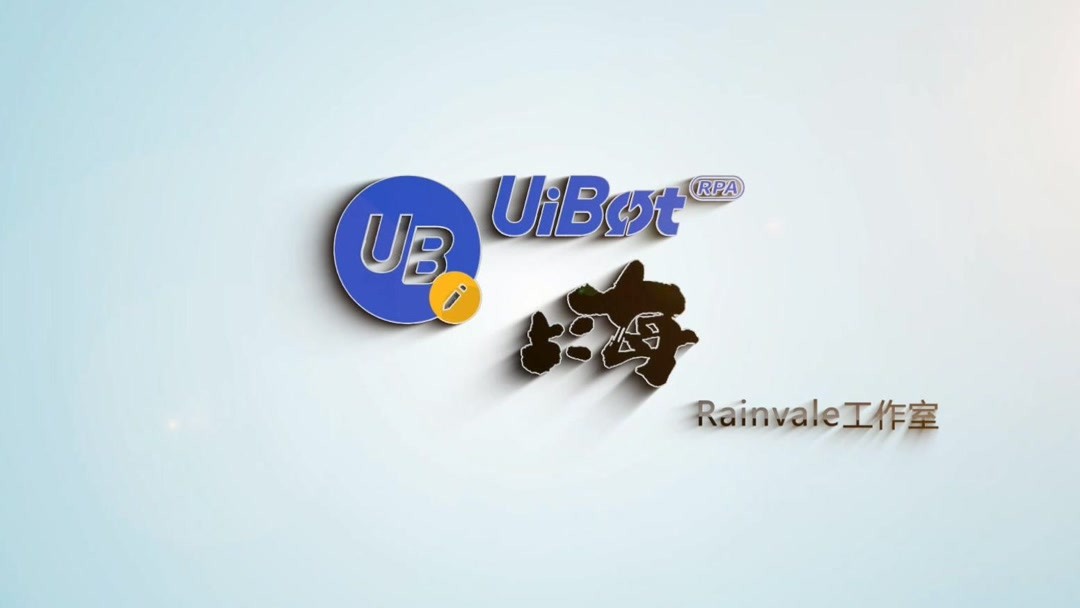 RPA机器人—【UiBot案例】京东物流查询超区订单机器人