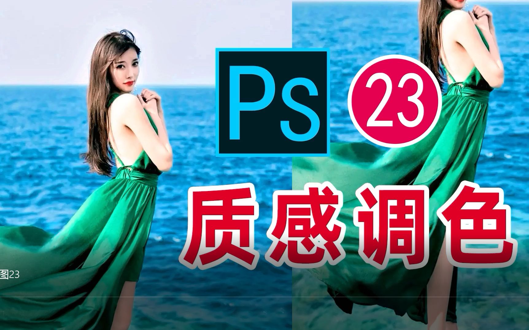 PS人物修图调色,新手入门小技巧!原创教程分享。