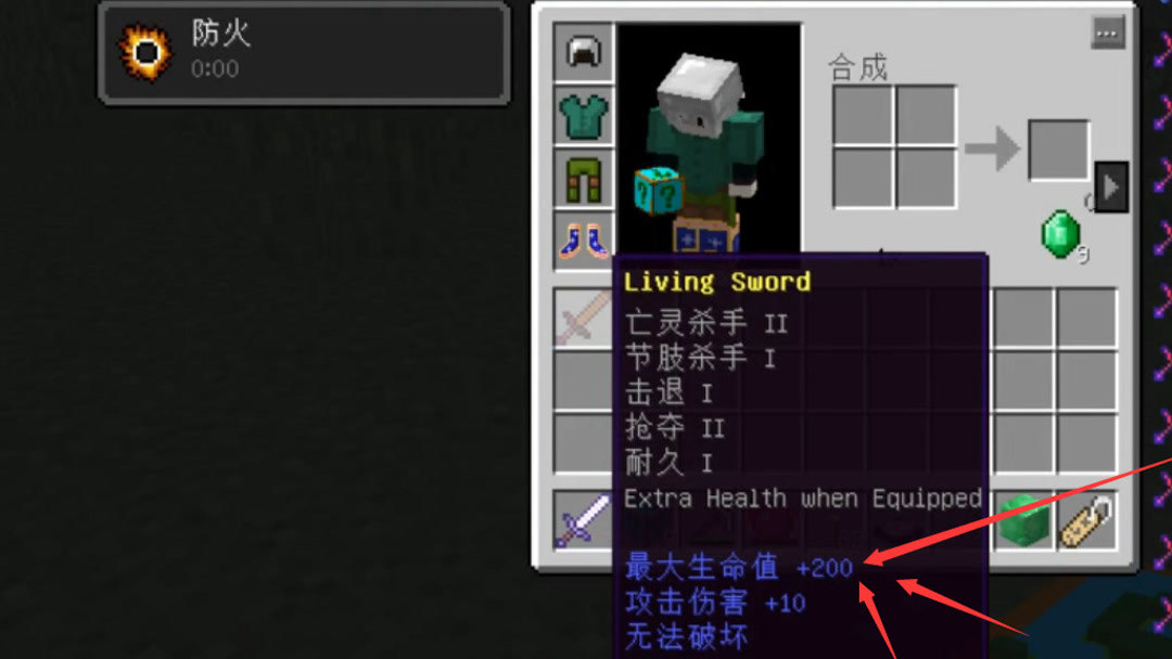 【幸运方块01】加200生命的木剑?!你见过没