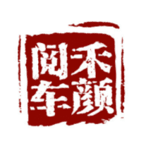 禾颜阅车 