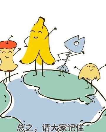 #垃圾分类# 【 厨余垃圾本是宝,分类利用更环保】 厨余垃圾湿度高、...