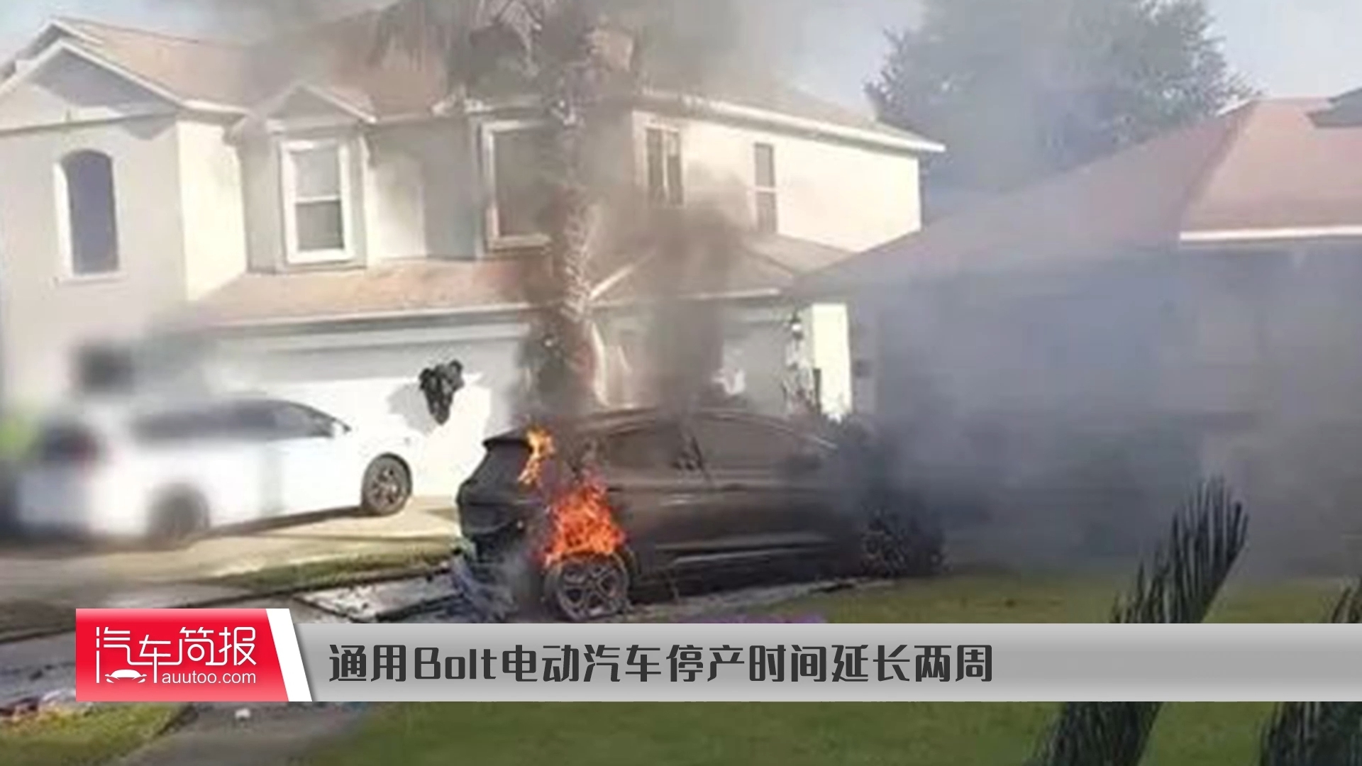 通用Bolt电动汽车停产时间延长两周