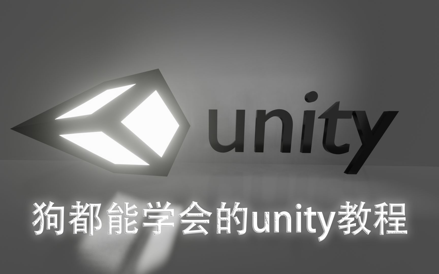 unity入门系列:04 敌人与AI