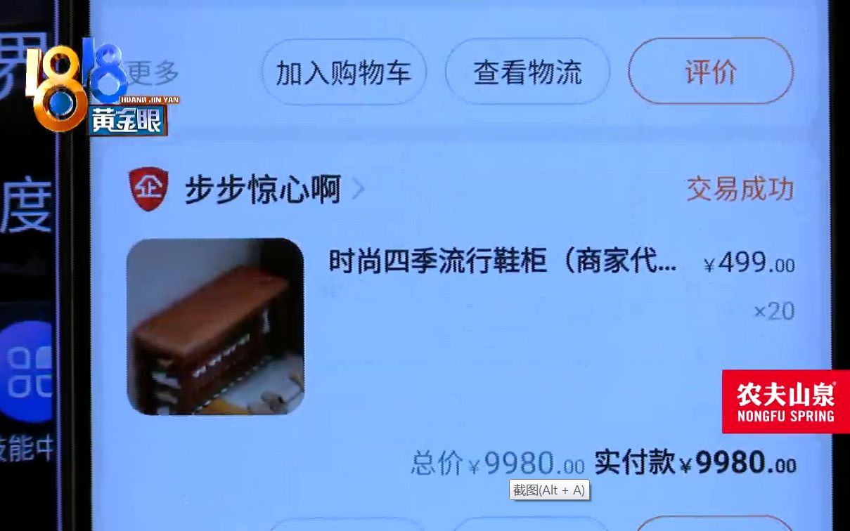 1818黄金眼【店名“步步惊心啊” 当妈的真惊心啊】