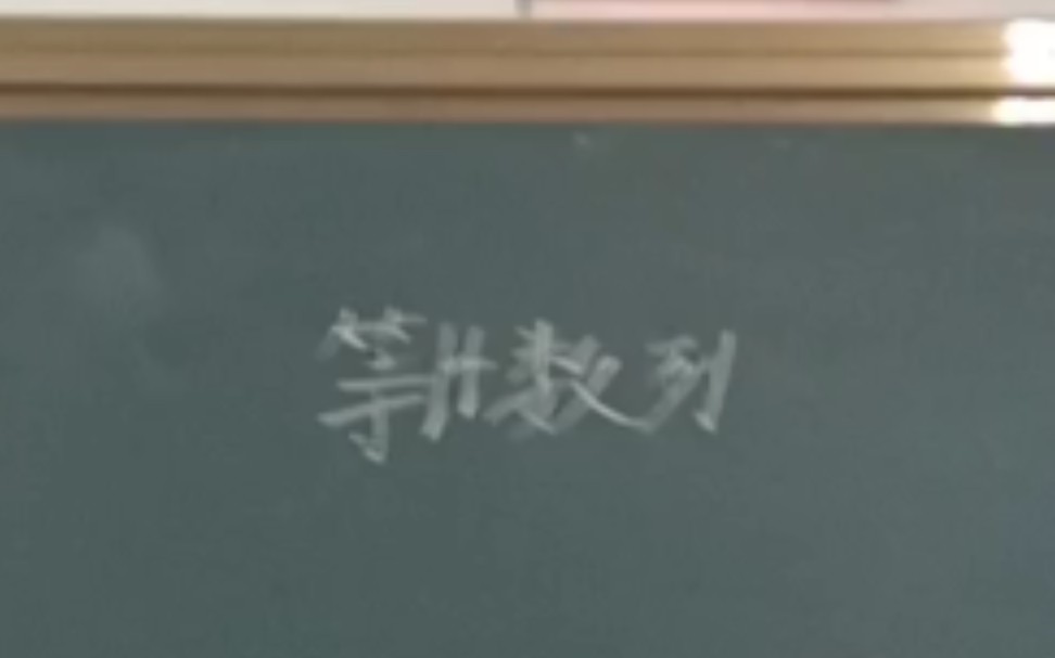 等比数列的定义,通项公式,前n项和