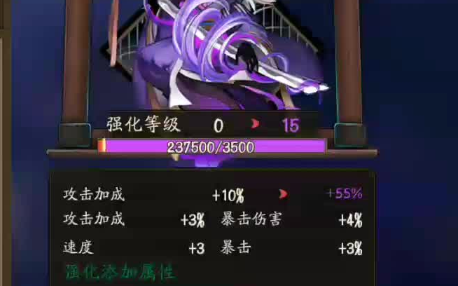 当你在魂十刷出了一个极品四号位心眼,一次性+15会发生什么?