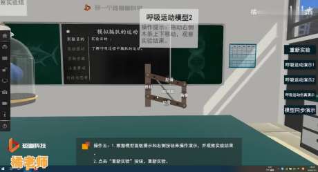 「橘老师实验室」模拟膈肌的运动