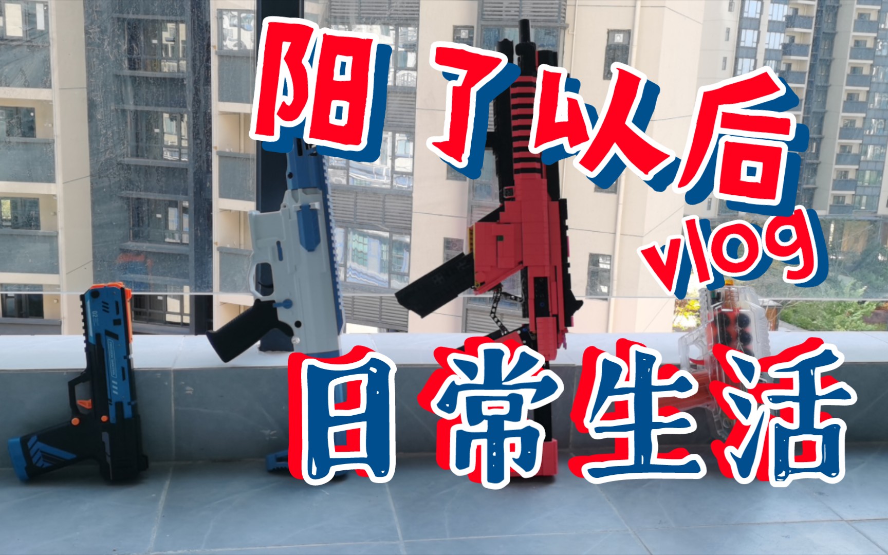 阳了以后,被分配到的隔离宿舍