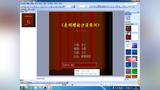 信息技术奥赛 powerpoint ppt 制作高级教程【信息技术奥赛】_clip