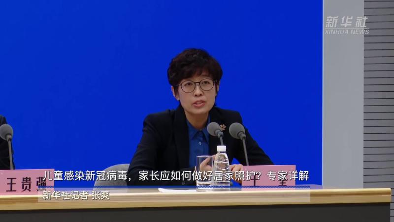 【国务院联防联控机制新闻发布会】儿童感染新冠病毒,家长应如何...