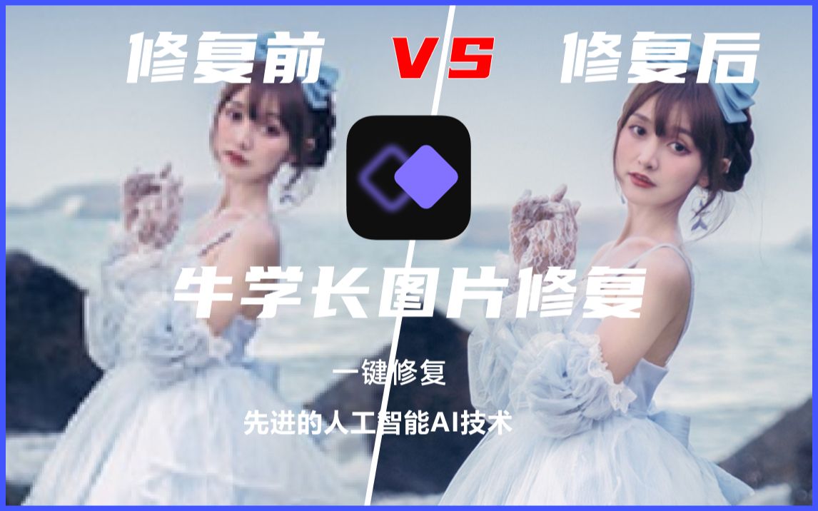 如何修复模糊照片?