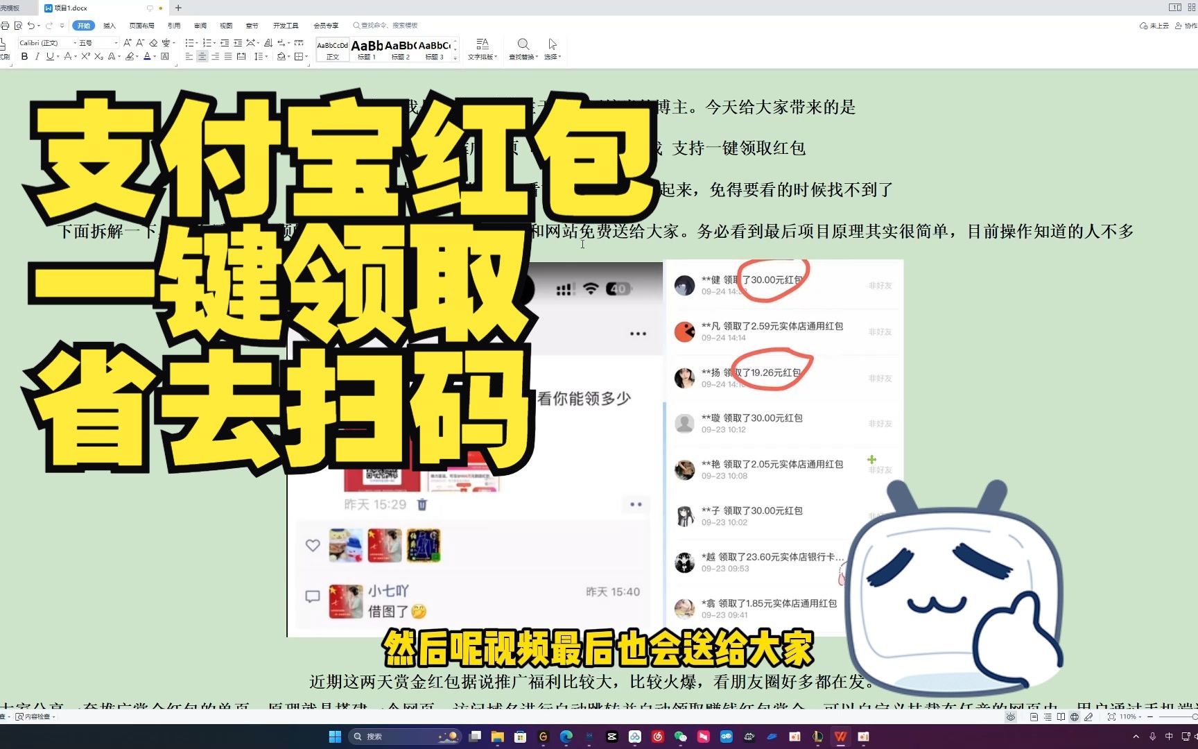 全网首发:支付宝红包赏金码,通过微信链接一键跳转到支付宝